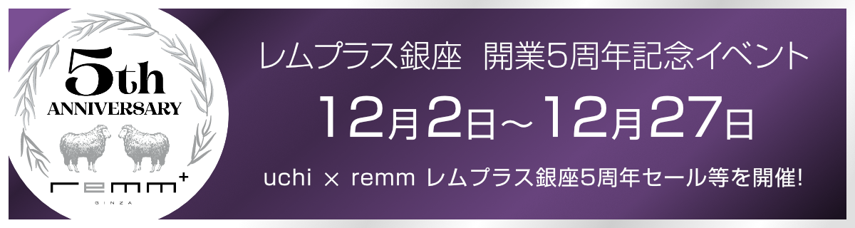 【公式】レムプラス銀座｜宿泊予約 新橋・銀座・有楽町